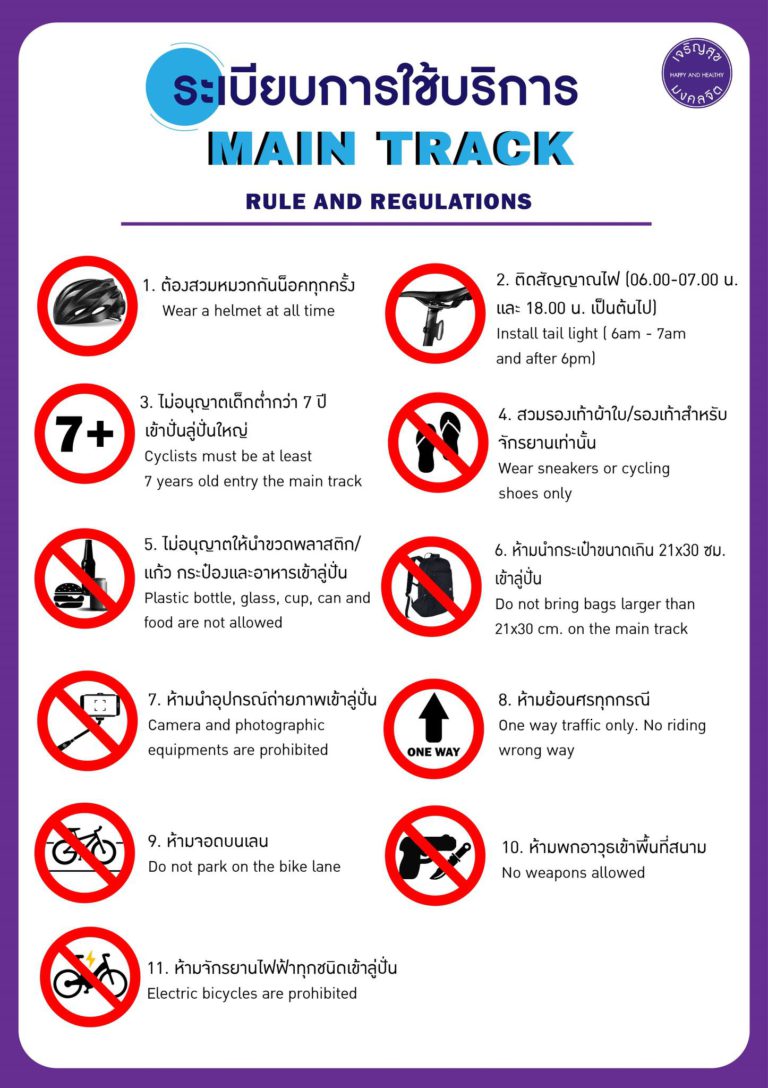 Rules & Regulations – HHBL