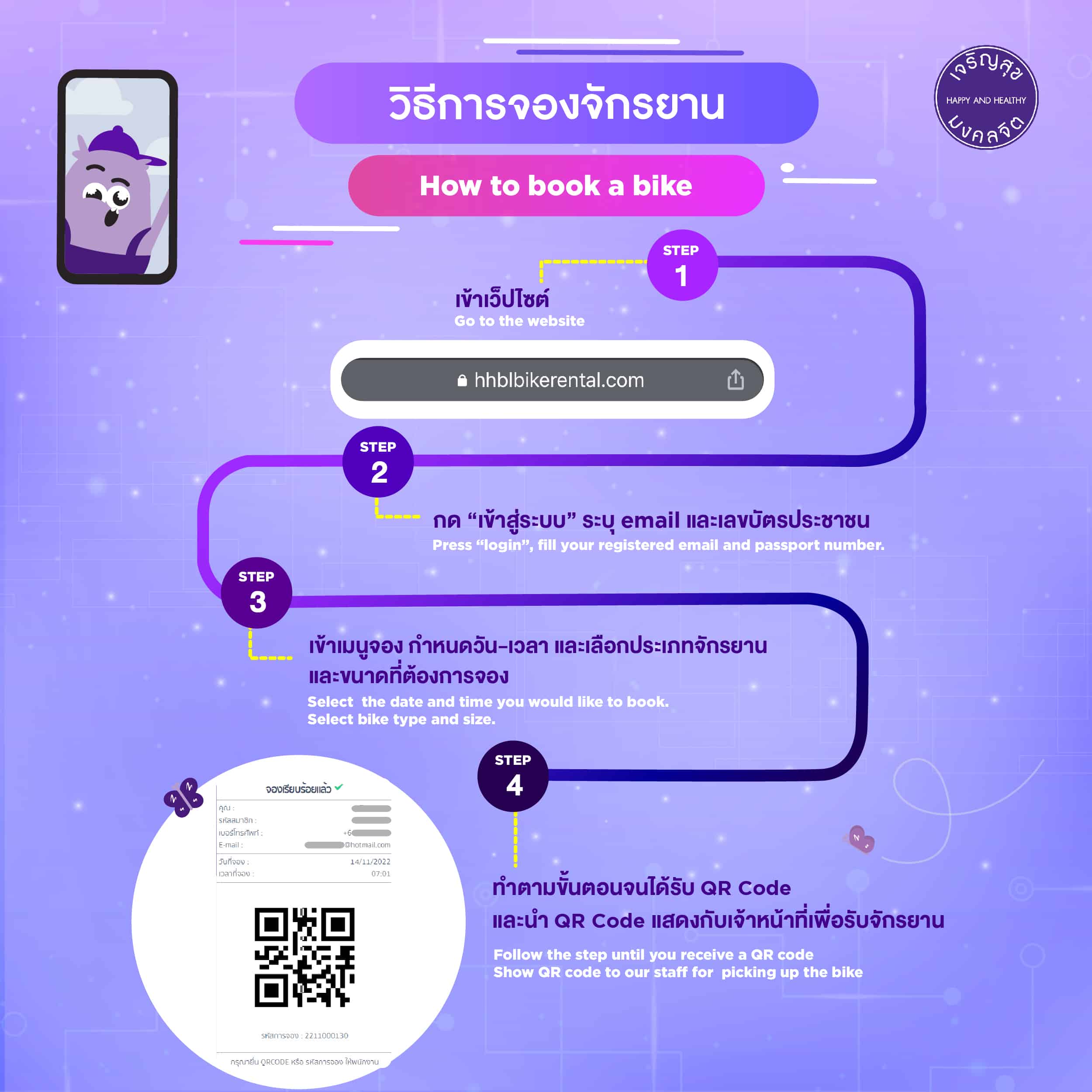 Bike Rental – HHBL